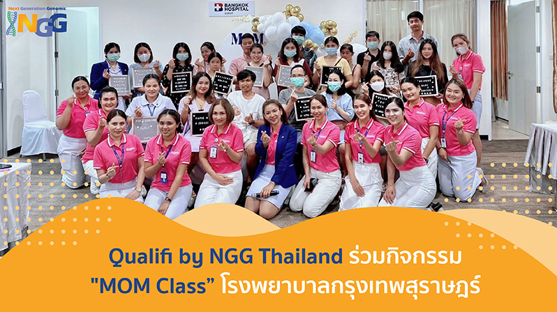 Qualifi by NGG Thailand ร่วมกิจกรรม "MOM Class” โรงพยาบาลกรุงเทพสุราษฎร์ | Qualifi มาตรฐาน USA ...